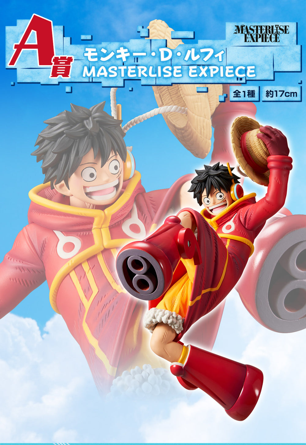 ONE PIECE ICHIBAN KUJI Future Island Egghead - A PRIZE - Monkey D. Luf ...