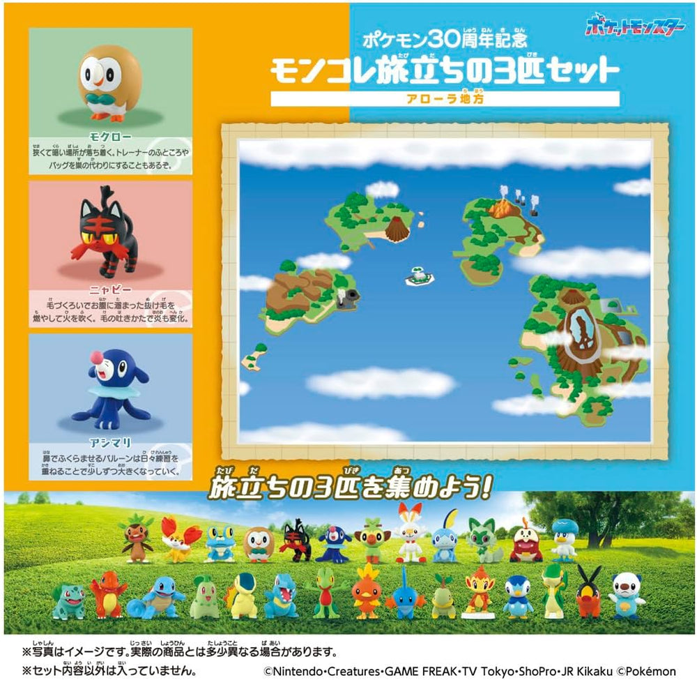 Pokemon 30th Anniversary x MonColle - Alola Region Complete Set of 3 T ...