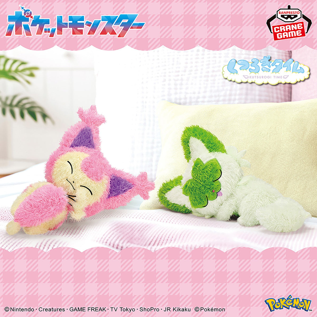 Pokemon Fluffy Plush Toy - Skitty – JumpIchiban