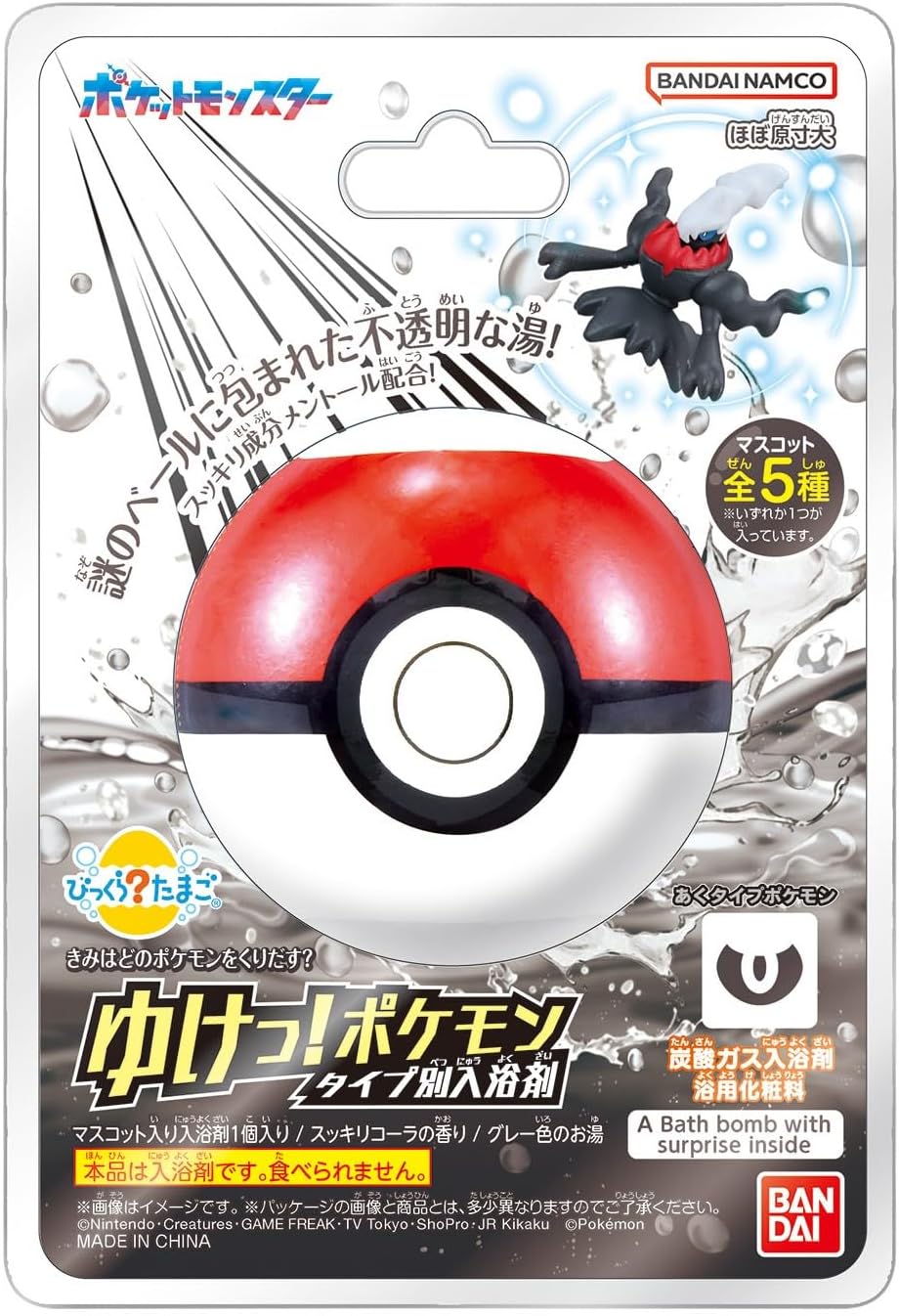 Pokemon Surprise Egg Bath Bomb - Dark Type – JumpIchiban