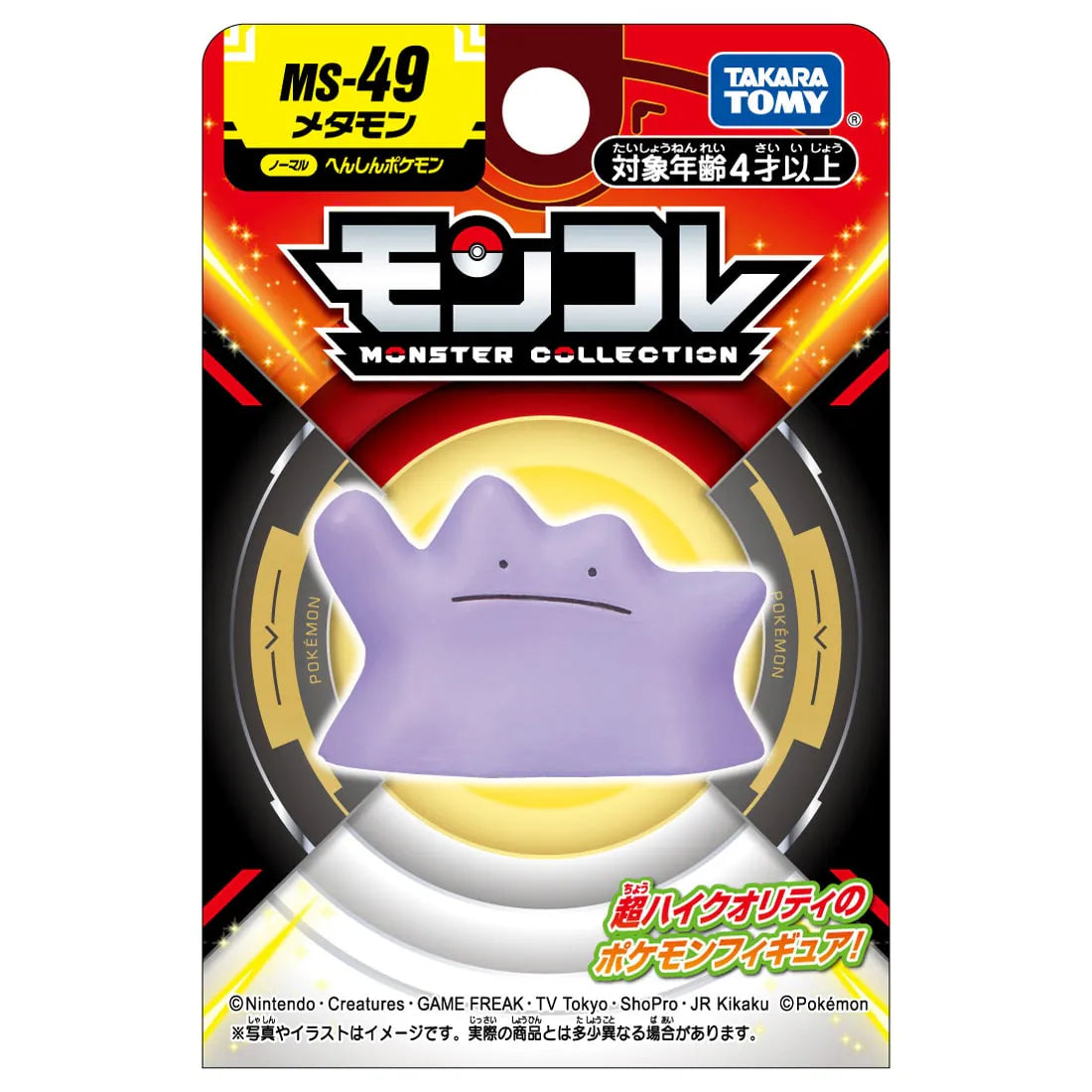 Pokemon x MonColle - Ditto – JumpIchiban