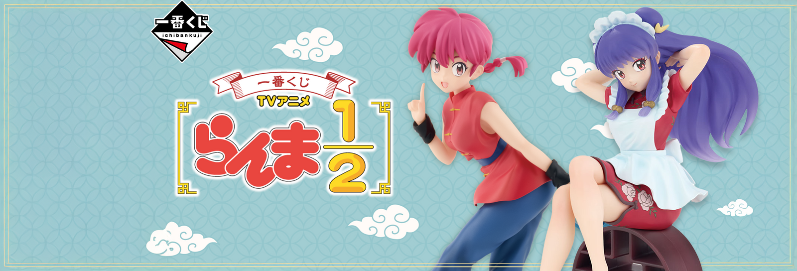 JUMP ICHIBAN – JumpIchiban