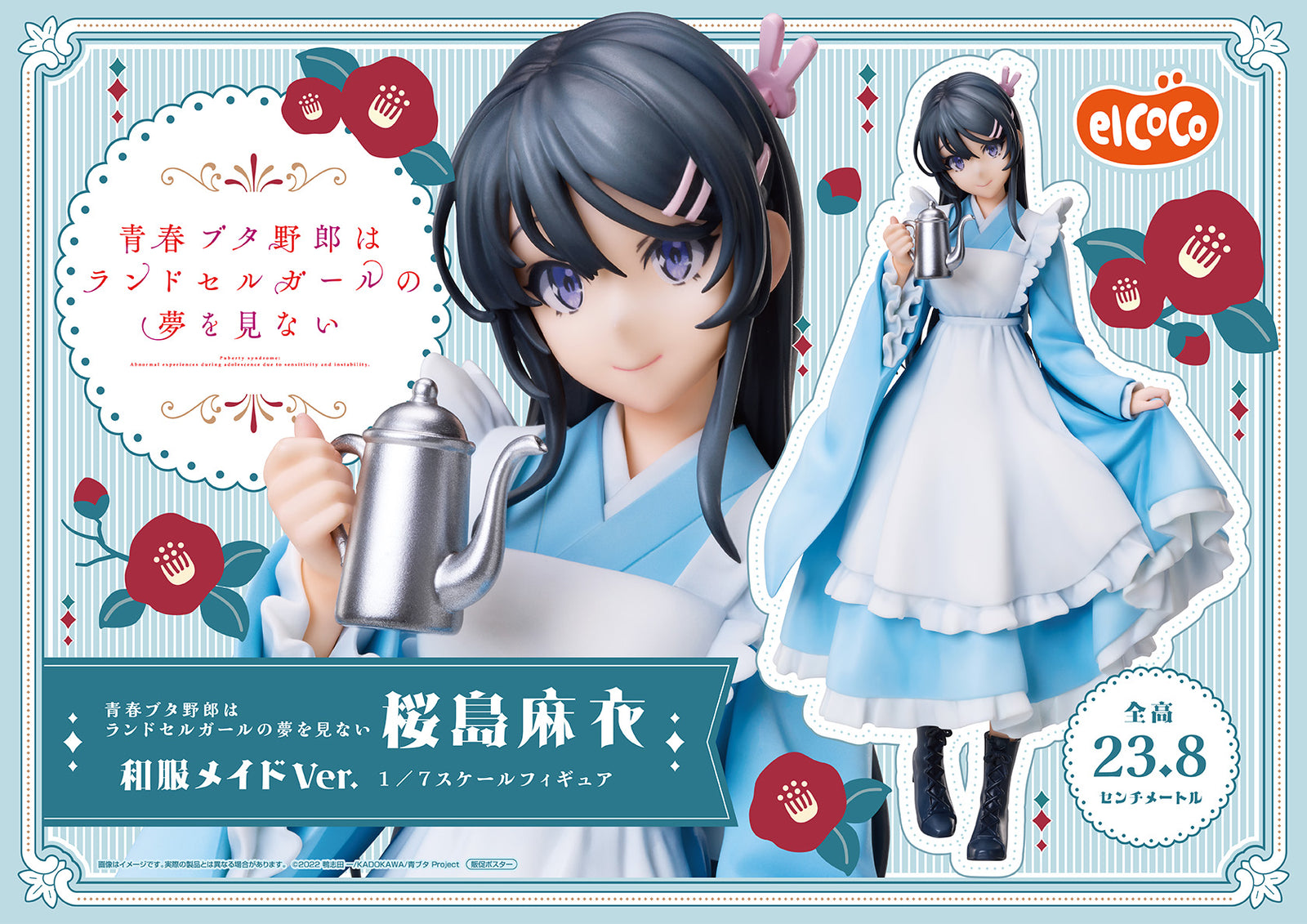 Rascal Does Not Dream of Bunny Girl Senpai Figure - Mai Sakurajima 1/7 ...