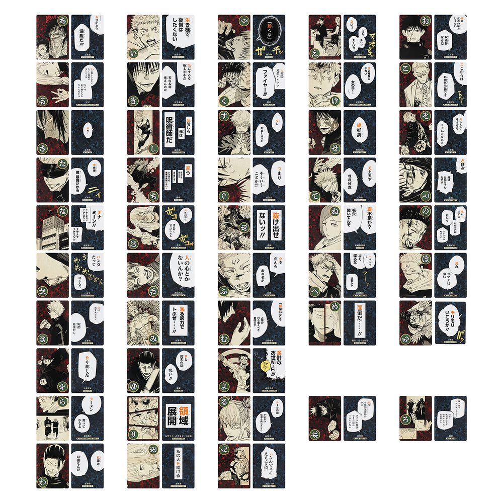 Special karuta card - Jujutsu Kaisen Exhibition – JumpIchiban