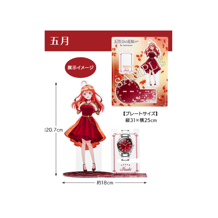 THE QUINTESSENTIAL QUINTUPLETS X SEIKO COLLABORATION WATCH - ITSUKI NA ...