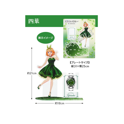 THE QUINTESSENTIAL QUINTUPLETS X SEIKO COLLABORATION WATCH - YOTSUBA N ...