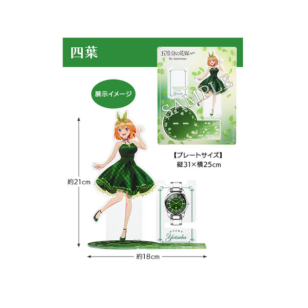 THE QUINTESSENTIAL QUINTUPLETS X SEIKO COLLABORATION WATCH - YOTSUBA N ...