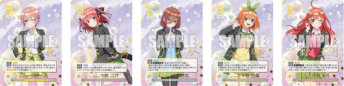 The Quintessential Quintuplets Card Game vol.1 BOX – JumpIchiban