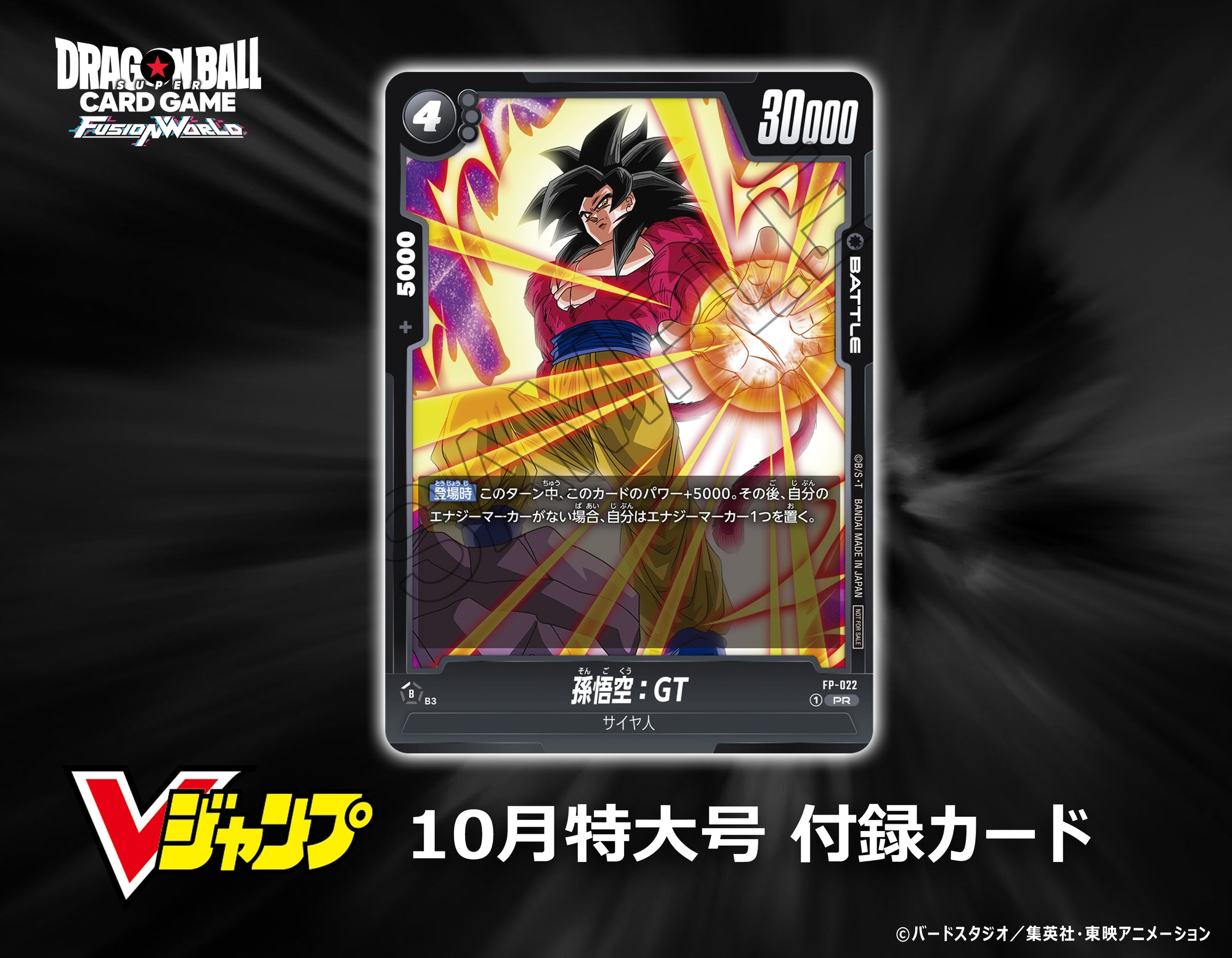 VJUMP 10 - 2024 + ONE PIECE CARD GAME + DB FUSION WORLD + Yu Gi Oh CAR ...