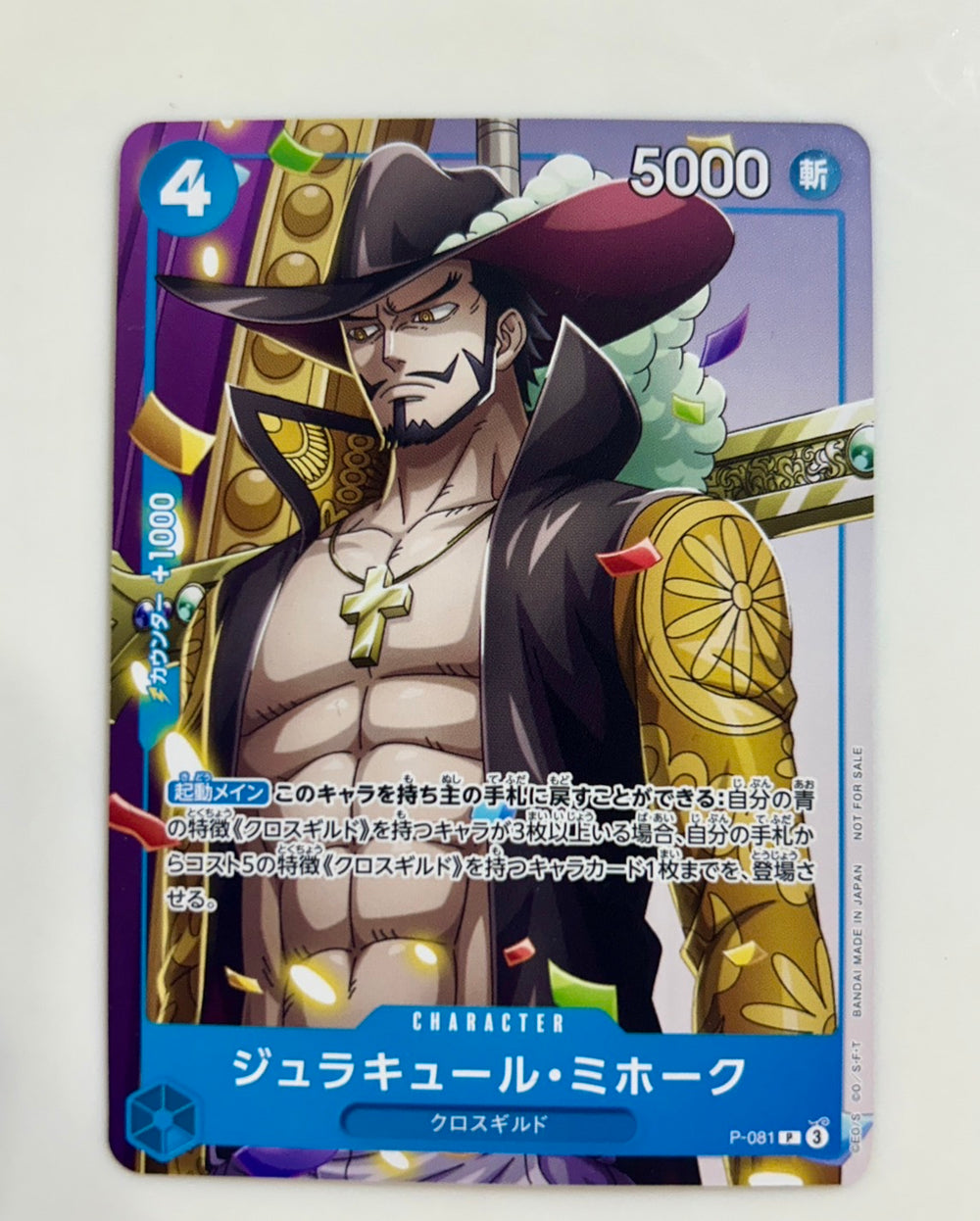 VJUMP 10 - 2024 + ONE PIECE CARD GAME + DB FUSION WORLD + Yu Gi Oh CAR ...