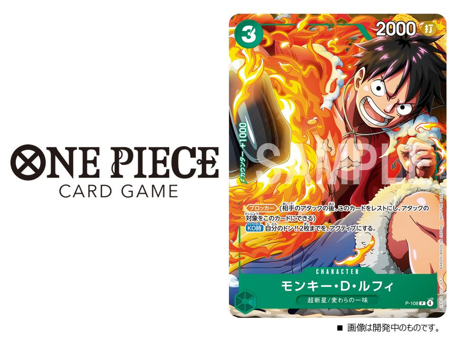 One Piece Card Game – JumpIchiban