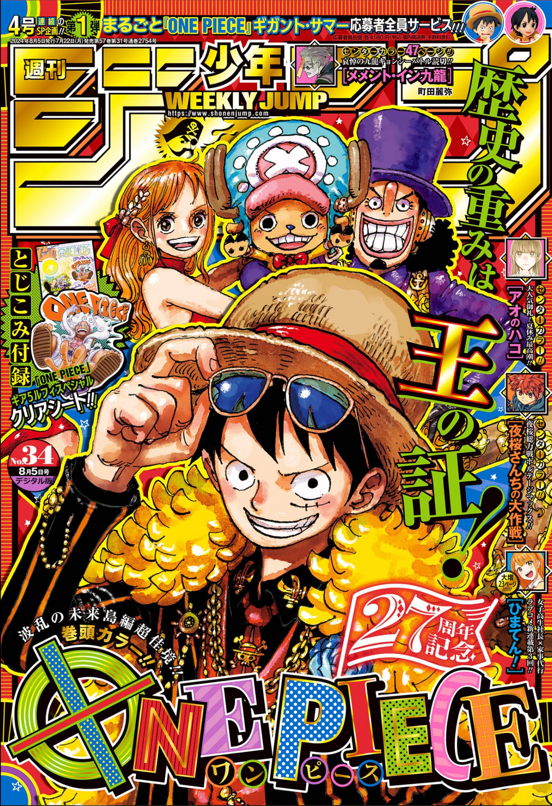 Weekly Shonen Jump – Page 2 – JumpIchiban