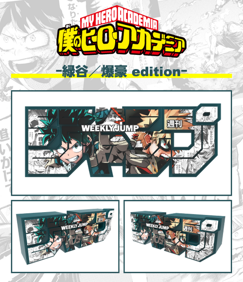WEEKLY SHONEN JUMP LOGO FIGURE - MY HERO ACADEMIA – JumpIchiban
