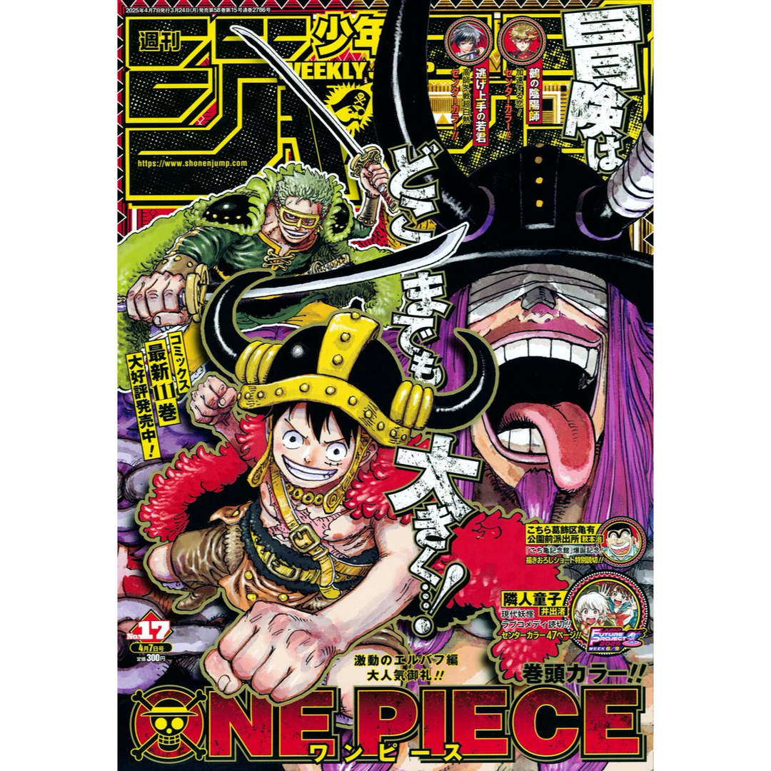 ICHIBAN KUJI ONE PIECE - A NETFLIX SERIES: ONE PIECE - E PRIZE - VISUA ...