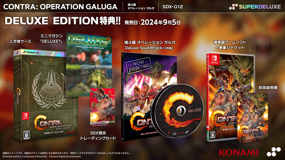 CONTRA OPERATION GALUGA DELUXE EDITION - SWITCH – JumpIchiban
