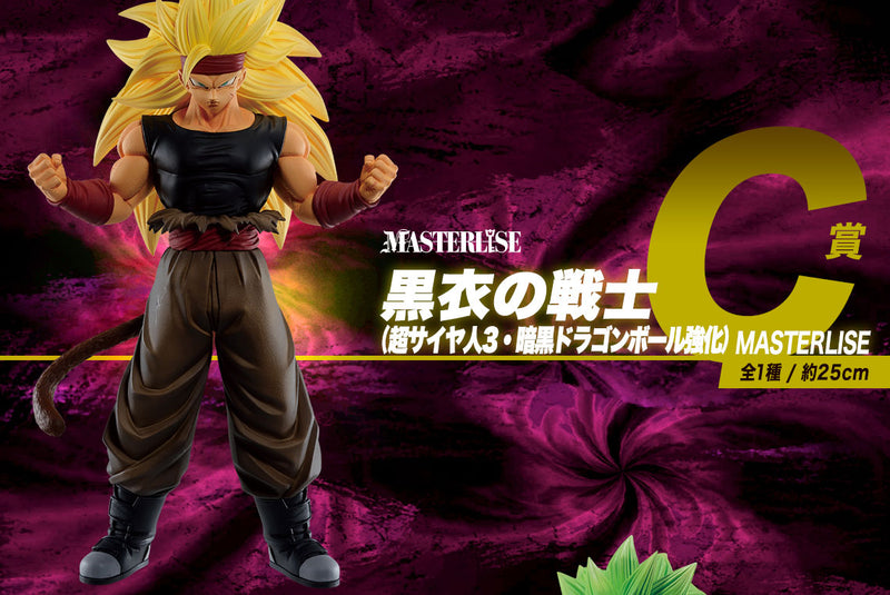 DRAGON BALL FIGURE ICHIBAN KUJI - SUPER DRAGONBALL HEROES 5th MISSION – JumpIchiban