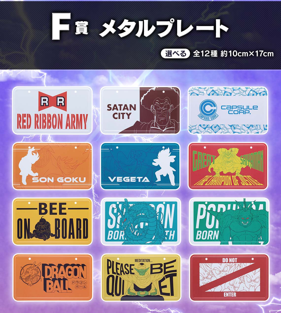 DRAGON BALL ICHIBAN KUJI CLASH!! BATTLE FOR THE UNIVERSE - PRIZE F - M ...