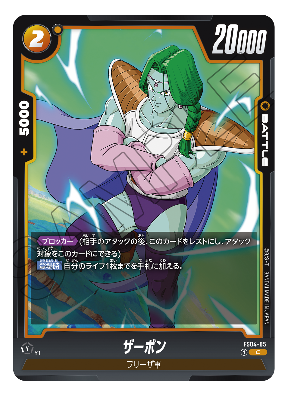DRAGON BALL SUPER CARD GAME FUSION WORLD - AWAKENED PULSE - START DECK ...