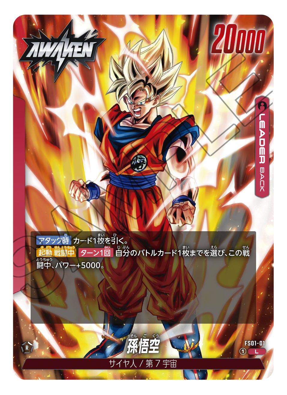 DRAGON BALL SUPER CARD GAME FUSION WORLD - AWAKENED PULSE - START DECK ...