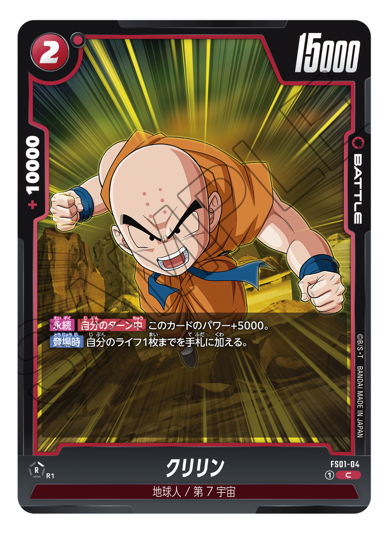 DRAGON BALL SUPER CARD GAME FUSION WORLD - AWAKENED PULSE - START DECK ...