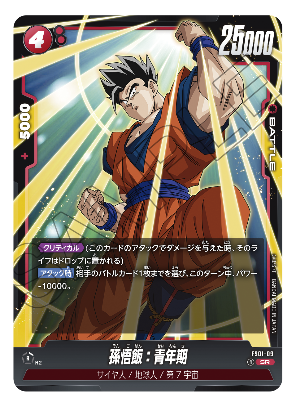 DRAGON BALL SUPER CARD GAME FUSION WORLD - AWAKENED PULSE - START DECK ...