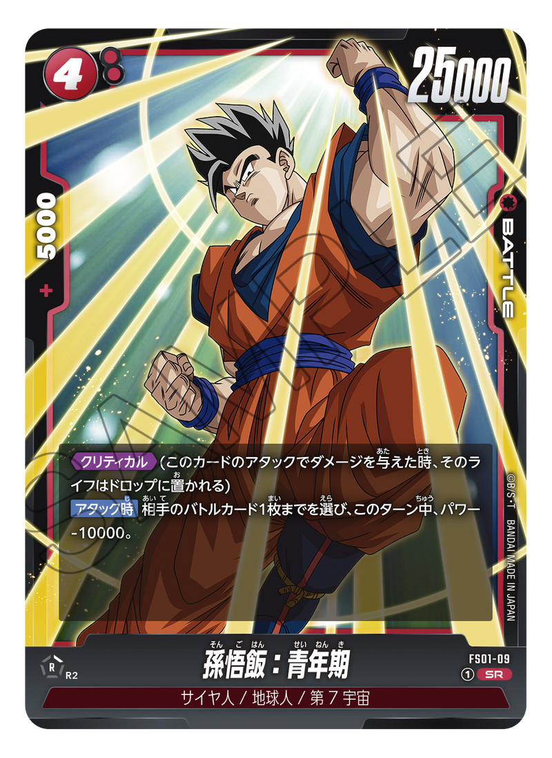DRAGON BALL SUPER CARD GAME FUSION WORLD - AWAKENED PULSE - START DECK ...