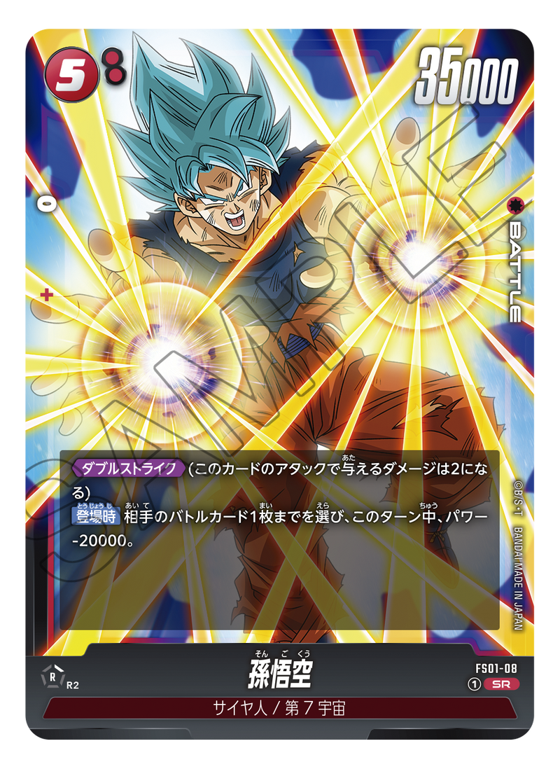 DRAGON BALL SUPER CARD GAME FUSION WORLD - AWAKENED PULSE - START DECK ...
