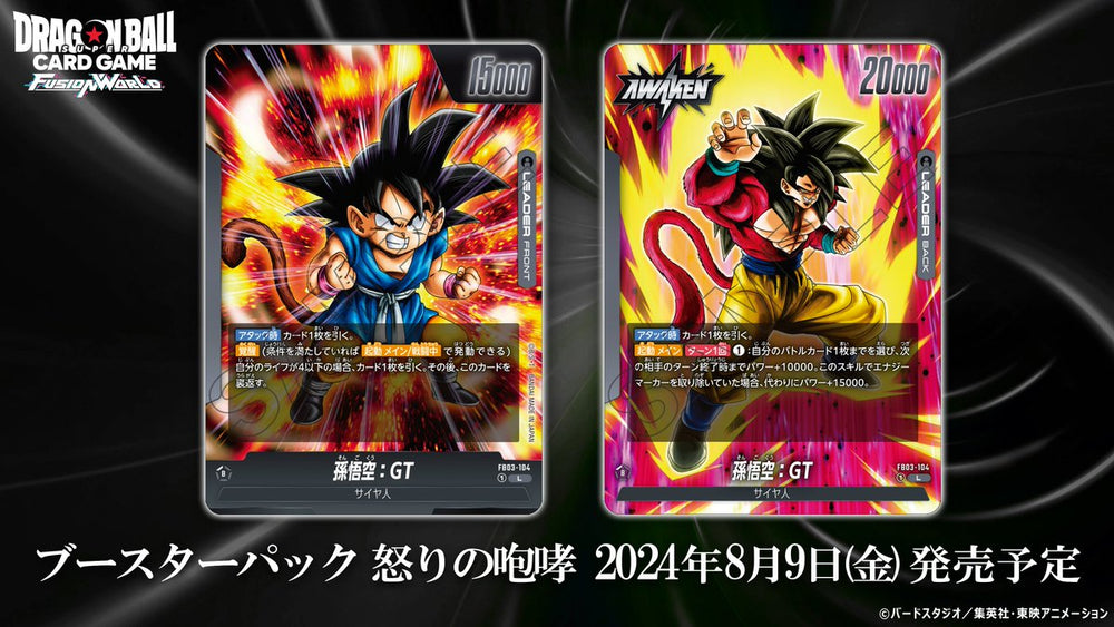 DRAGON BALL SUPER CARD GAME FUSION WORLD RAGING ROAR - FB03 [BOX ...
