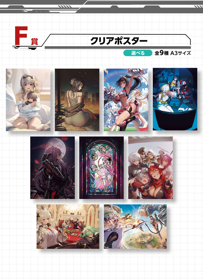ICHIBAN KUJI GODDESS OF VICTORY - NIKKE CHAPTER 4 - F PRIZE - Clear po ...
