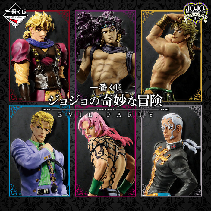 JOJO'S BIZARRE ADVENTURE FIGURE ICHIBAN KUJI - EVIL PARTY - (A) DIO BR ...