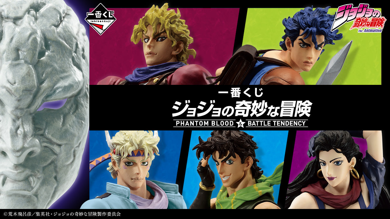 JOJO'S BIZARRE ADVENTURE FIGURE ICHIBAN KUJI - PHANTOM BLOOD & BATTLE ...