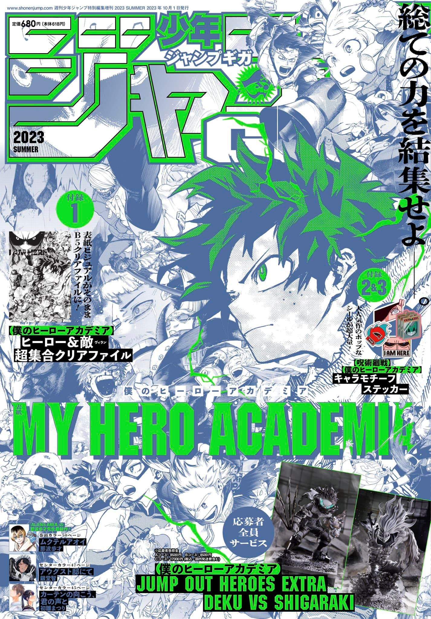 JUMP GIGA SUMMER 2023 MY HERO ACADEMIA + CLEAR FILE + STICKERS MHA ...