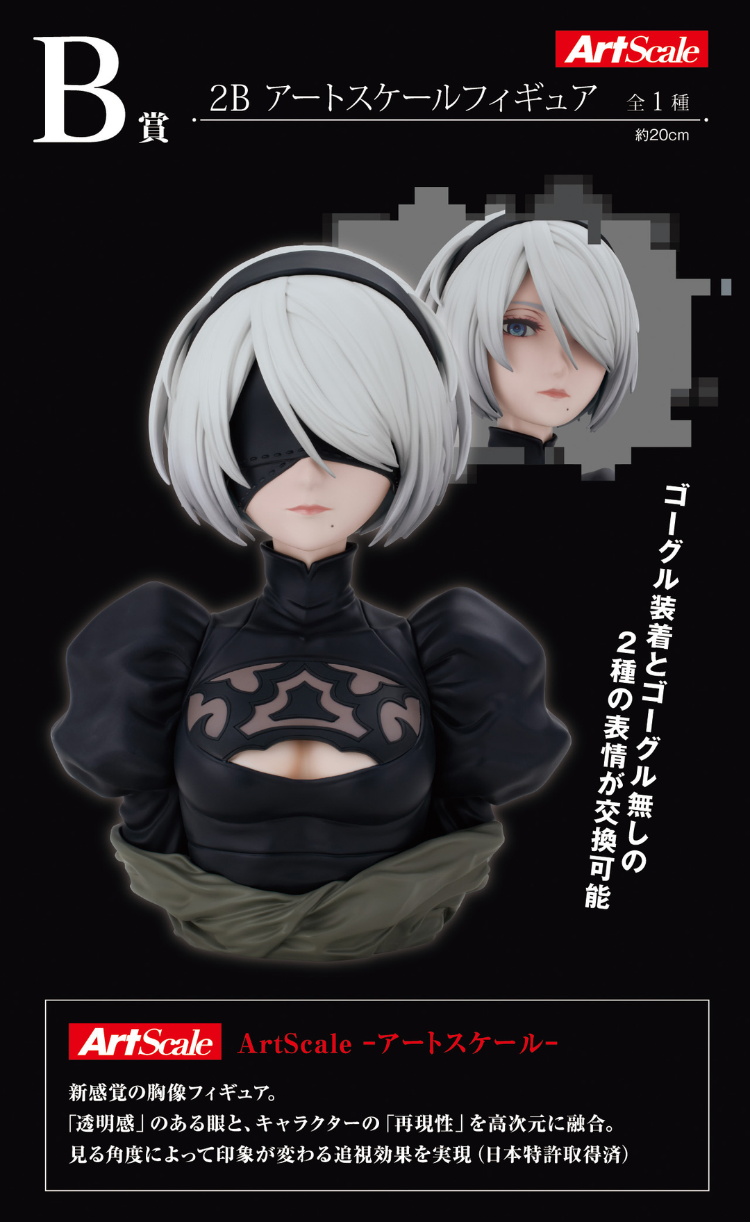NIER FIGURES – JumpIchiban