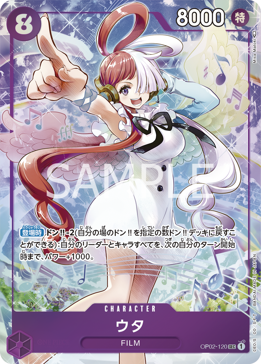 ONE PIECE CARD GAME PREMIUM CARD COLLECTION - UTA – JumpIchiban