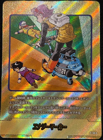 Dragon Ball Fusion World Manga Booster SB-01 E-56 Parallel – JumpIchiban