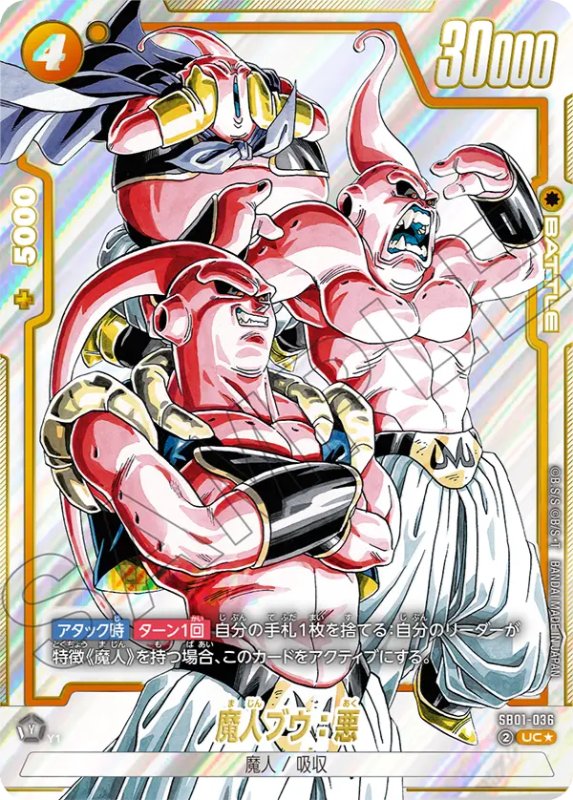 Dragon Ball Fusion World Manga Booster SB01-036 UC Parallel – JumpIchiban