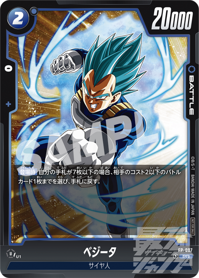 SAIKYO JUMP 04-2024 + ONE PIECE CARD GAME BOA EXCLUSIVE + VEGETA FUSIO ...