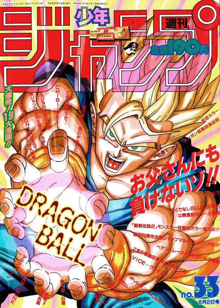 WEEKLY SHONEN JUMP 33-1993 DRAGON BALL – JumpIchiban