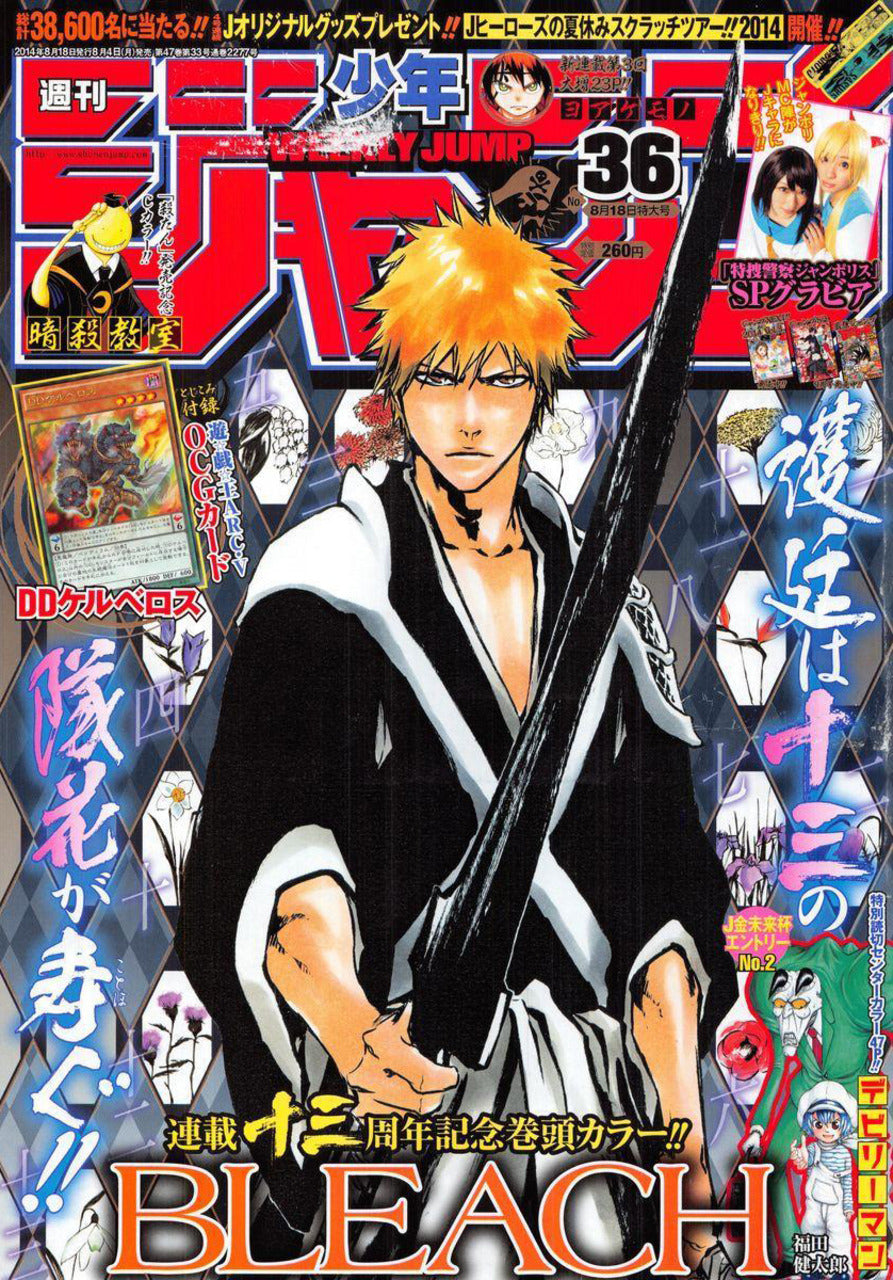 WEEKLY SHONEN JUMP 36-2014 BLEACH – JumpIchiban