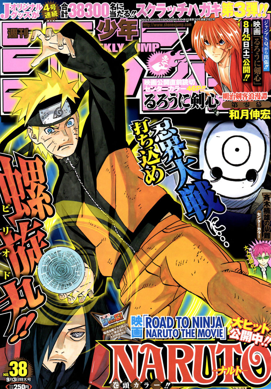 WEEKLY SHONEN JUMP 38-2012 NARUTO – JumpIchiban