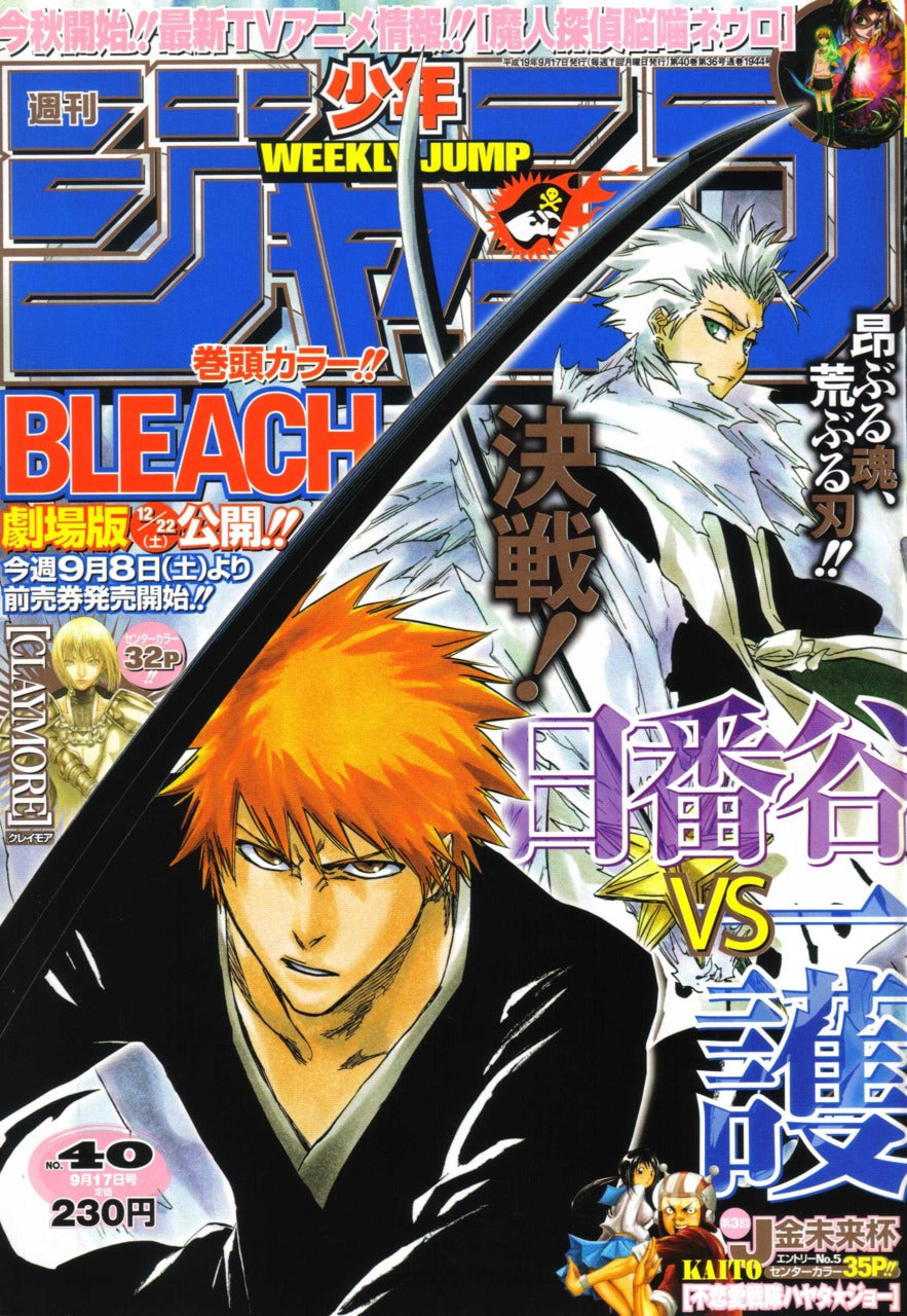 WEEKLY SHONEN JUMP 40-2007 BLEACH – JumpIchiban