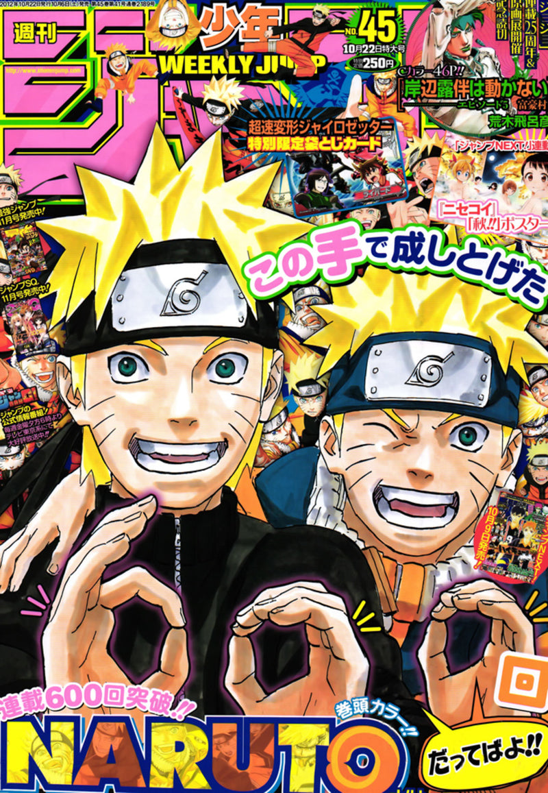 WEEKLY SHONEN JUMP 45-2012 NARUTO – JumpIchiban