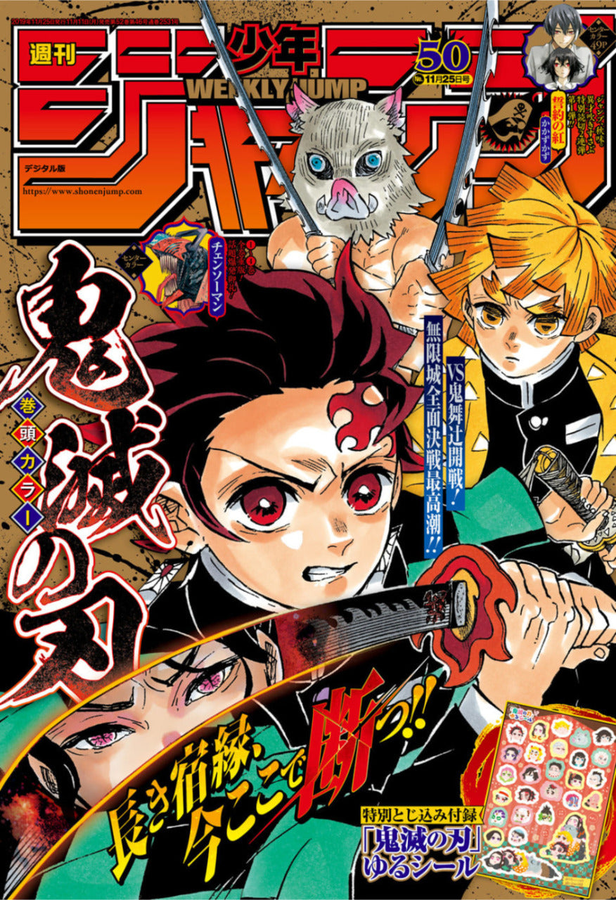 WEEKLY SHONEN JUMP 50-2019 DEMON SLAYER - KIMETSU NO YAIBA – JumpIchiban