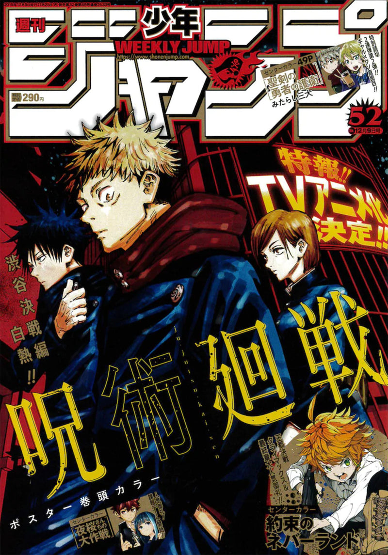 WEEKLY SHONEN JUMP 52-2019 JUJUTSU KAISEN – JumpIchiban