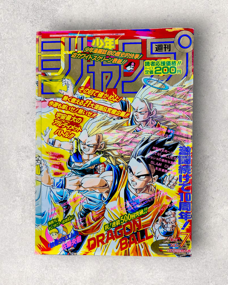 WEEKLY SHONEN JUMP 7-1995 DRAGON BALL – JumpIchiban