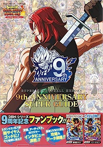 SUPER DRAGON BALL HEROES 9th ANNIVERSARY SUPER GUIDE V JUMP BOOK ...