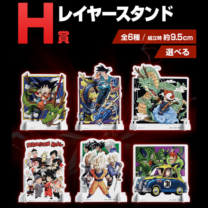 DRAGON BALL ICHIBAN KUJI VS OMNIBUS BEAST - PRIZE H - VISUAL STAND FUL ...